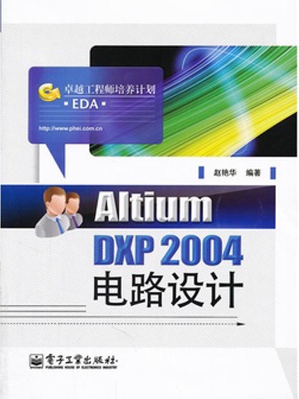 有声听书《Altium DXP 2004电路设计|王老师AI讲书》-起点中文网