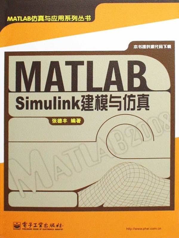 《MATLAB/Simulink建模与仿真》小说在线阅读-首发起点中文网
