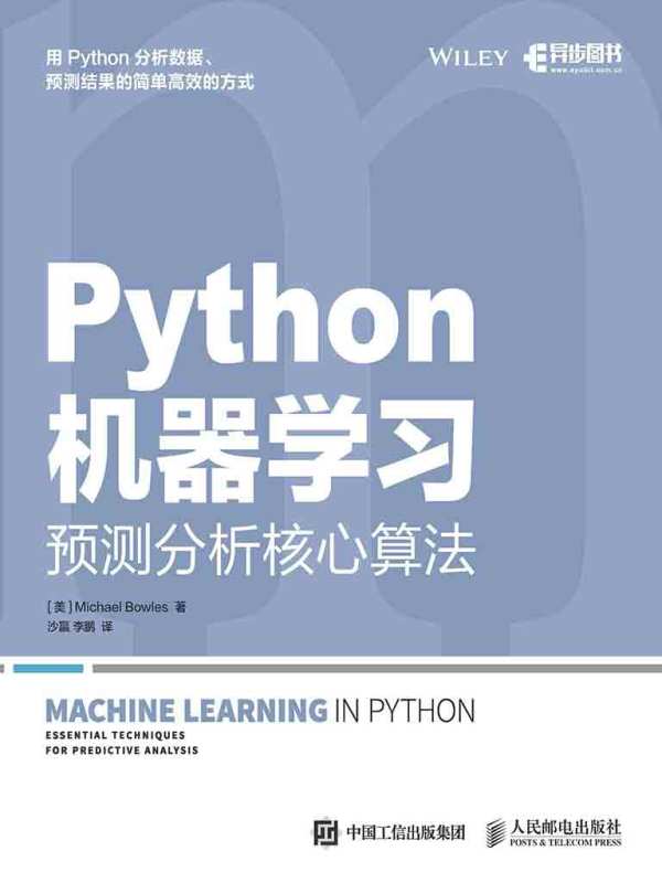 有声听书《python机器学习：预测分析核心算法 说书先生ai讲书》 起点中文网