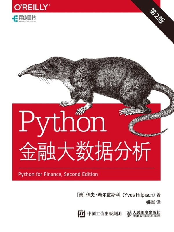 《python金融大数据分析（第2版）》小说在线阅读 起点中文网