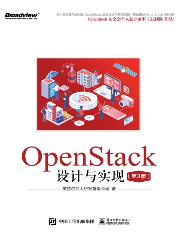 有声听书《OpenStack设计与实现（第3版）|说书先生AI讲书》-起点中文网