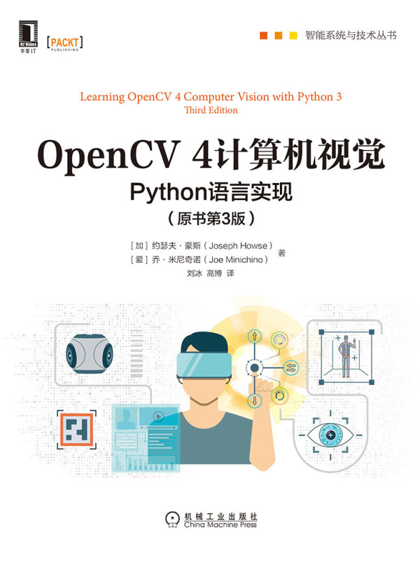 《OpenCV 4计算机视觉：Python语言实现（原书第3版）》小说在线阅读-首发起点中文网