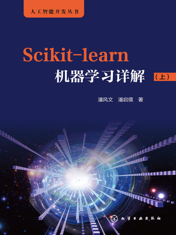 有声听书《scikit Learn机器学习详解（上） 说书先生ai讲书》 起点中文网
