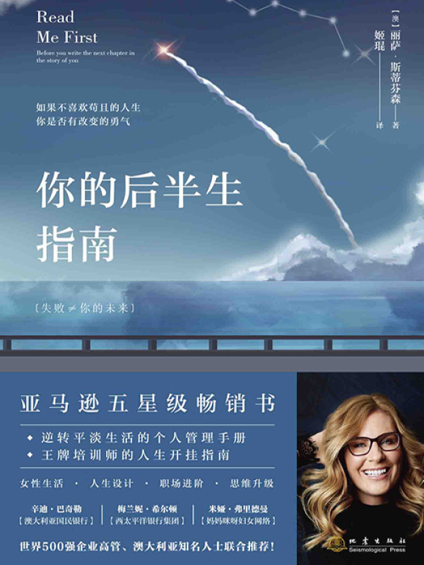 《你的后半生指南》小说在线阅读 起点中文网