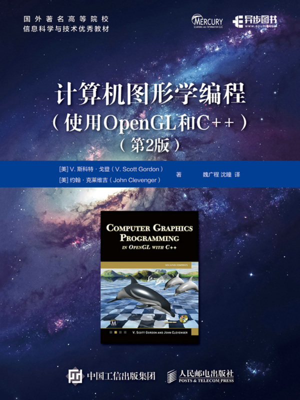 有声听书《计算机图形学编程（使用opengl和c）（第2版）龙傲天ai讲书》 起点中文网 