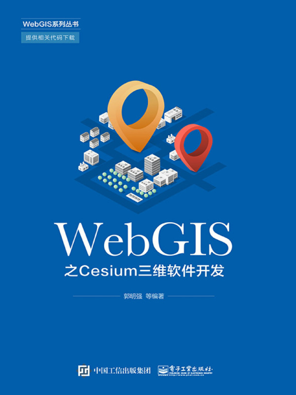 有声听书《WebGIS之Cesium三维软件开发|催眠学长AI讲书》-起点中文网