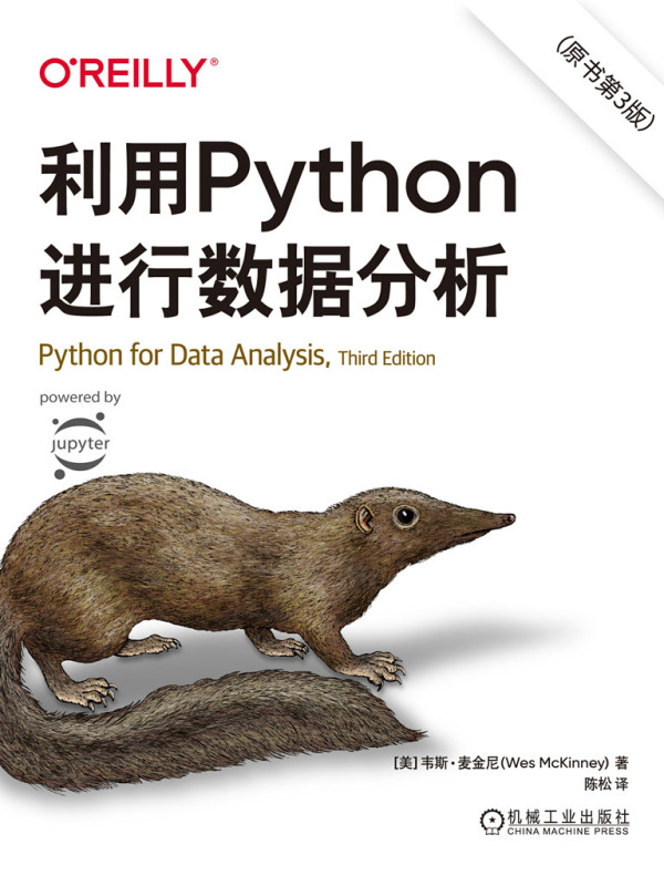《利用python进行数据分析（原书第3版）》小说在线阅读 首发起点中文网